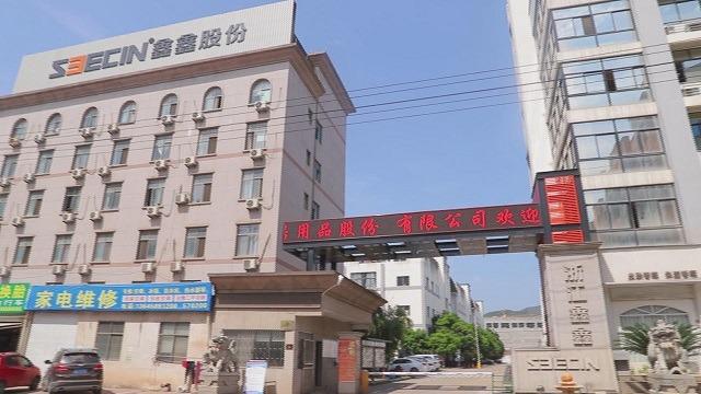 Китай Zhejiang Seecin Housewares CORP