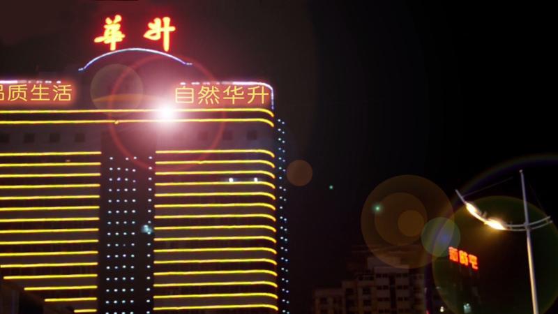 China Hunan Huasheng Industrial & Trading Co., Ltd.