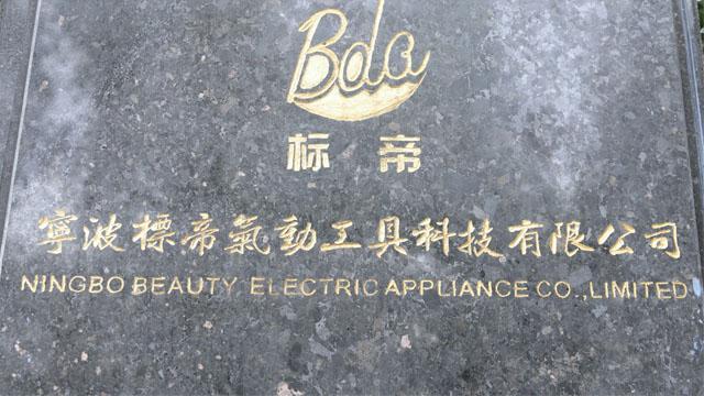 Chine Ningbo Beauty Electric Appliance Co., Limited
