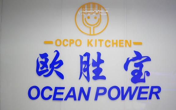 China Henan Ocean Power Housewares Co., Ltd.